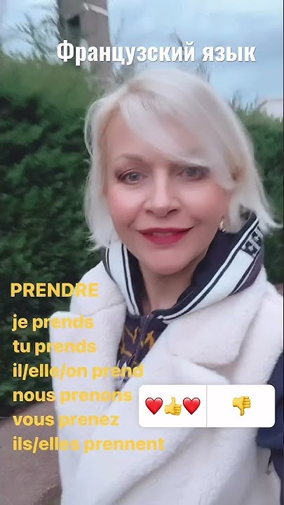Французский язык Французская язык онлайн Уроки французского