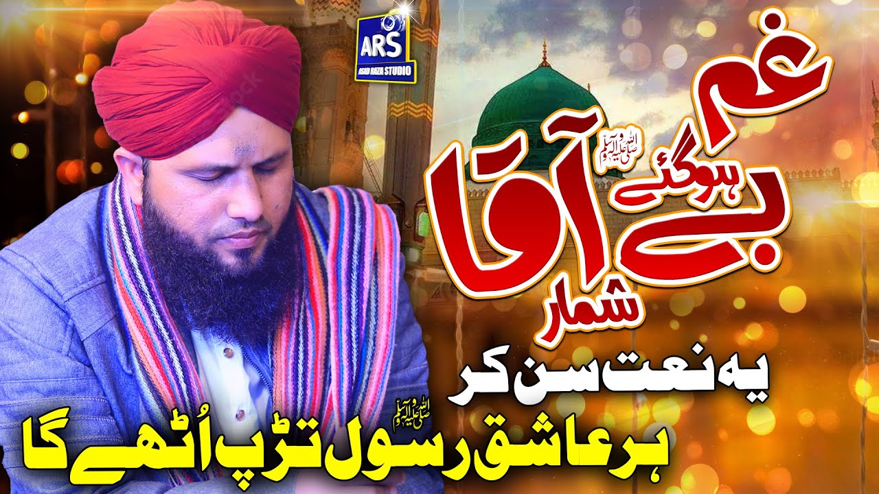 Asad Raza Attari || Gham Ho Gaye Beshumar Aqa || Heart Touching Kalam ...