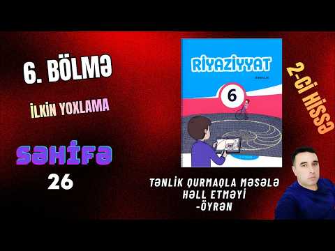 6-cı Sinif Riyaziyyat  səh. 26  // İLKİN YOXLAMA / 2-ci hissə / #raufmirzeyev