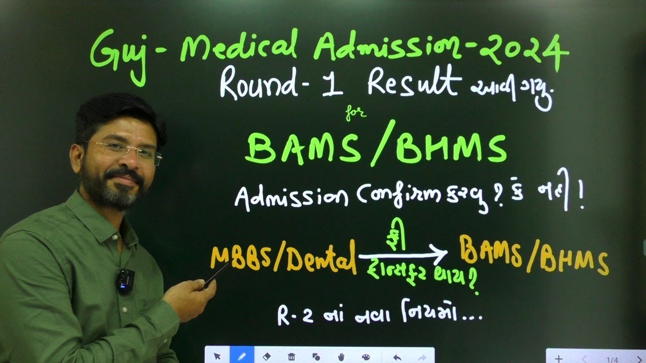 BAMS/BHMS Round -2 Result Declared | Medical Admission 2024 | FIRE ...