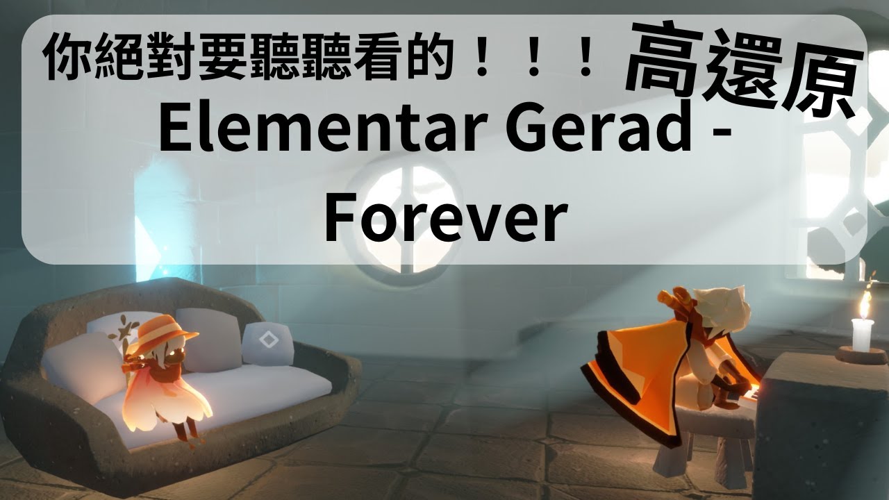 [Sky Pianist] 光遇鋼琴演奏：Elementar Gerad - Forever (Sky: Children of the ...