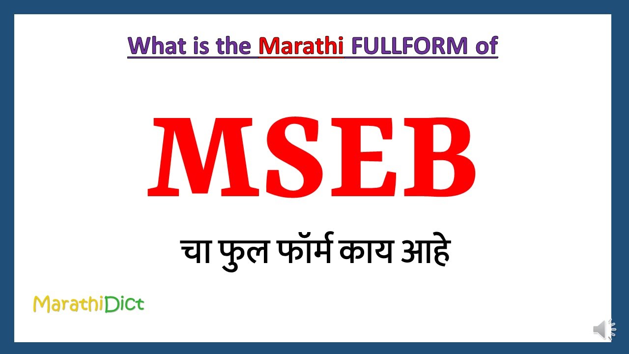 MSEB Full Form in Marathi | MSEB cha full form kay aahe | MSEB Marathi ...