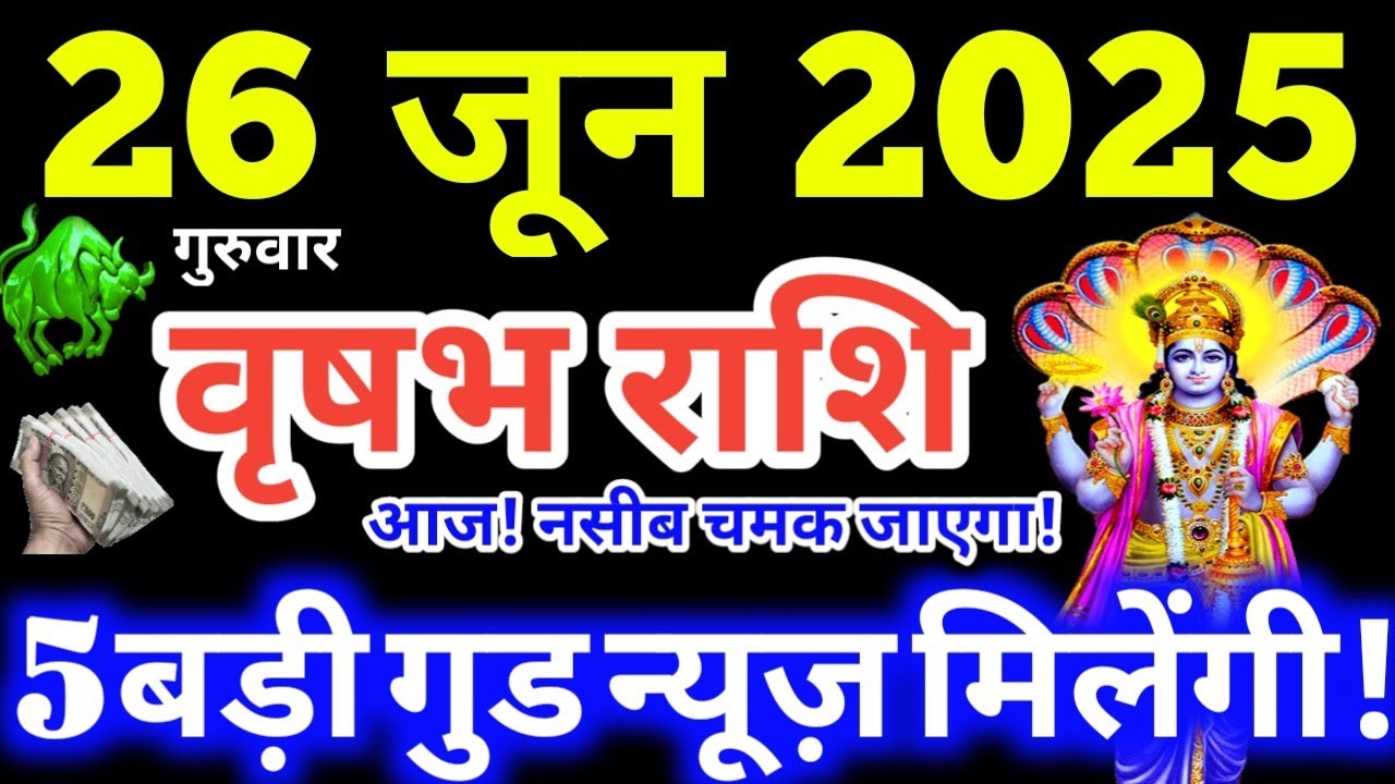 Vrishabha Rashi 26 June 2025 Aaj Ka Vrishabha Rashifal Vrishabha ...