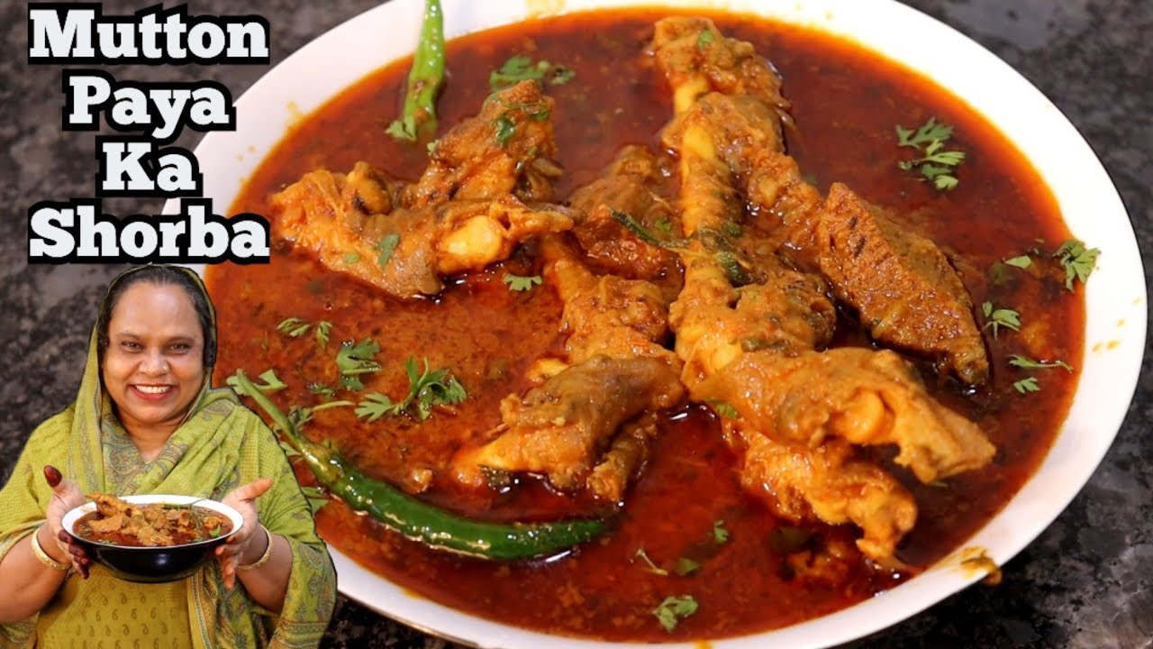 Mutton Paya Recipe | Mutton Paya Ka Shorba | Paya Recipe | Mutton Curry ...