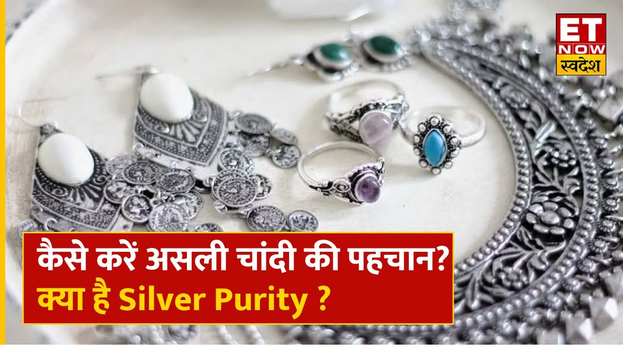 Silver के खरीदार किन बातों का रखें ध्यान? Silver Purity को कैसे समझें ...