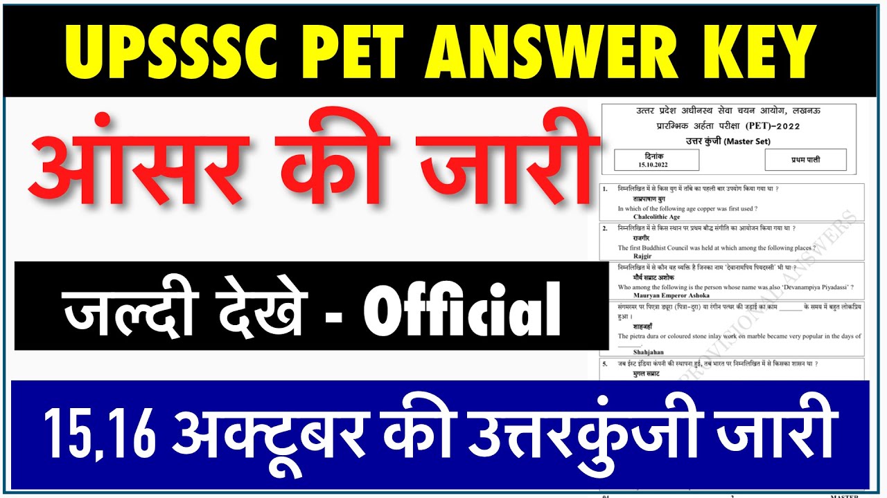 UPSSSC PET 2022 Answer Key | UPSSSC PET Official Answer key | UPSSSC ...