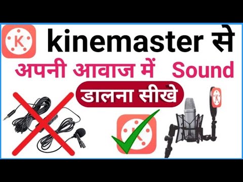 How to Edit Audio in kinemaster Record & Edit your voice HD Quality in ...