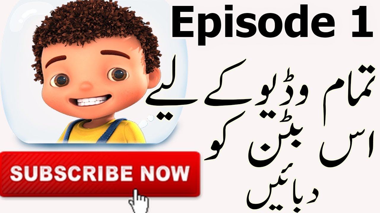 JAN Cartoon Animated New Episode 1 2017 | Kids Cartoon Serials - YouTube