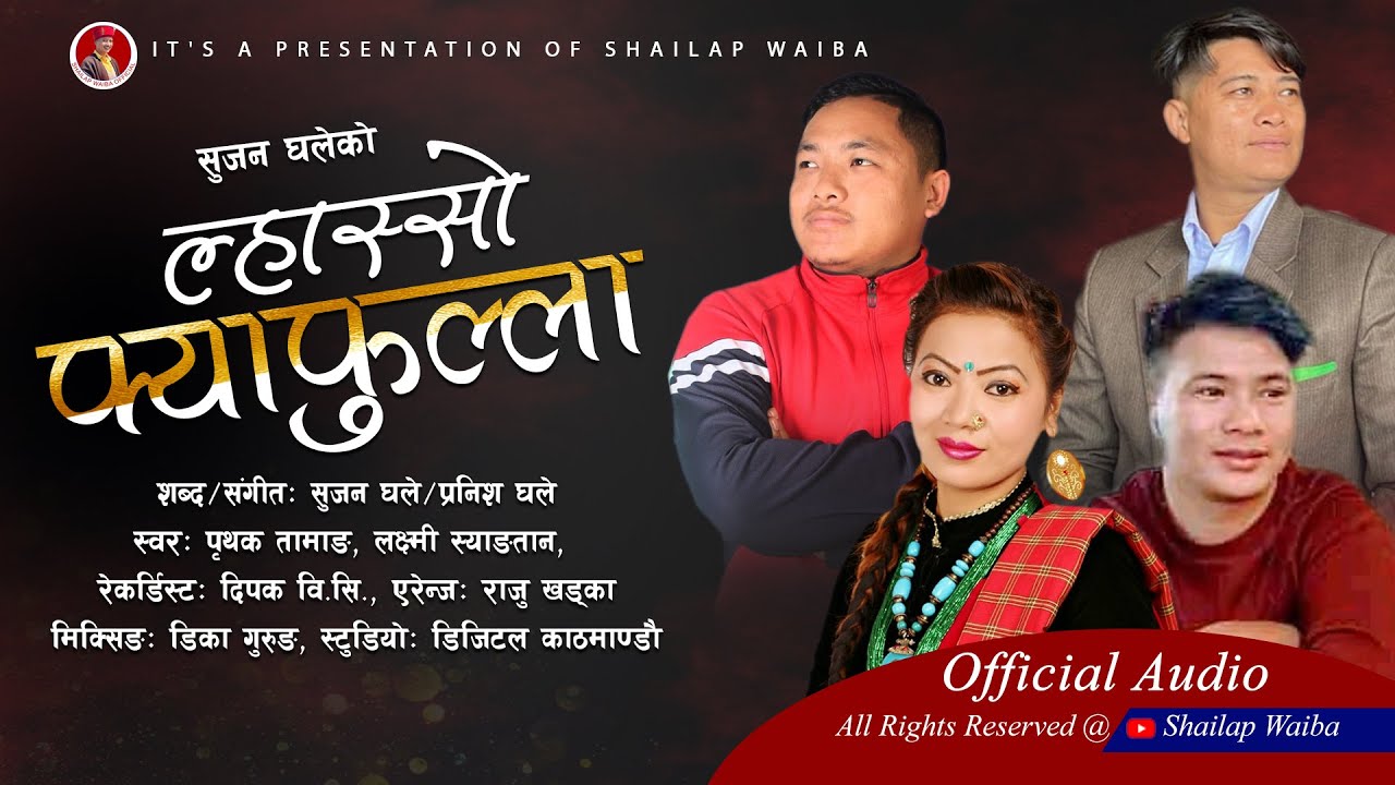 New mhendomaya song Lhasso Fyafulla //Sujan Ghale// Prithak Tamang ...