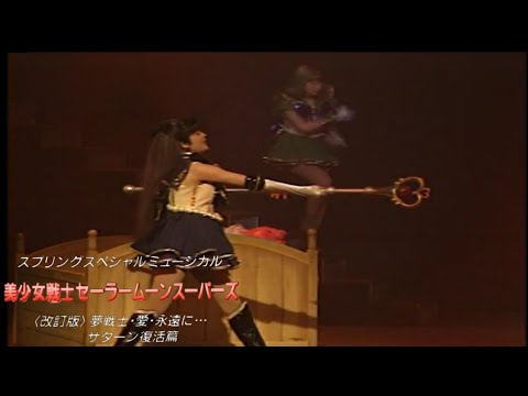 [1080p] Dead Scream {Ver. Revision} (Sailor Pluto Attack) - YouTube