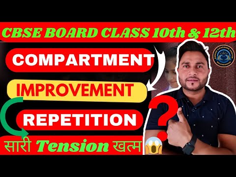Compartment Or Improvement Ki Full Detail 🔥 | Cbse Board Class 10th ...