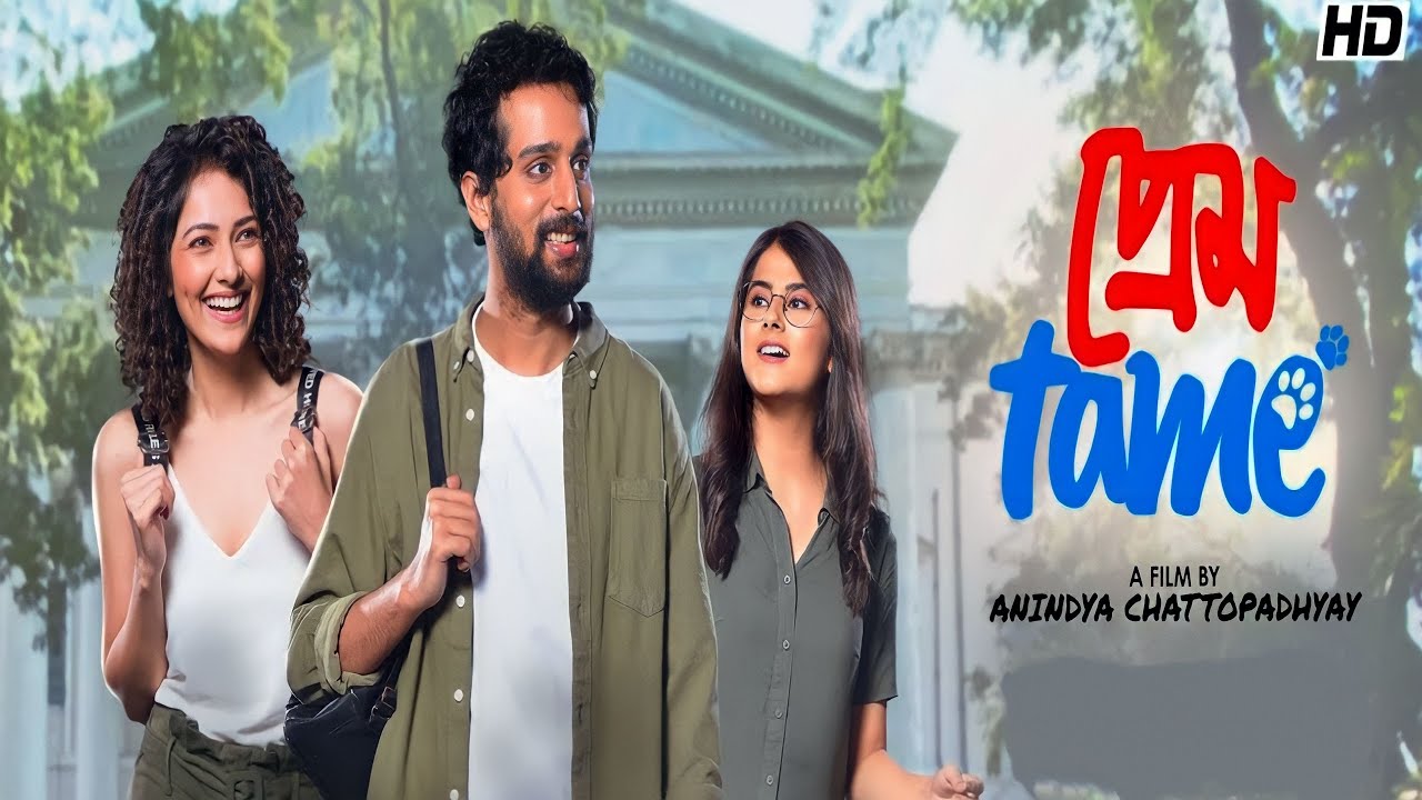 Prem Tame Full Movie facts | Soumya, Susmita, Sweta - YouTube