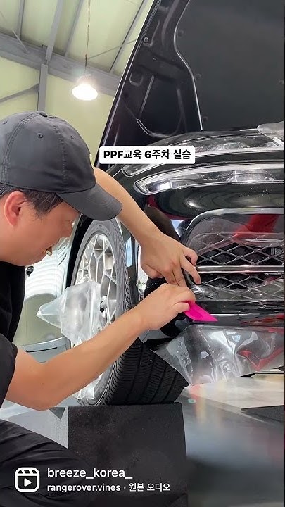 제네시스 G80 앞범퍼ppf - YouTube