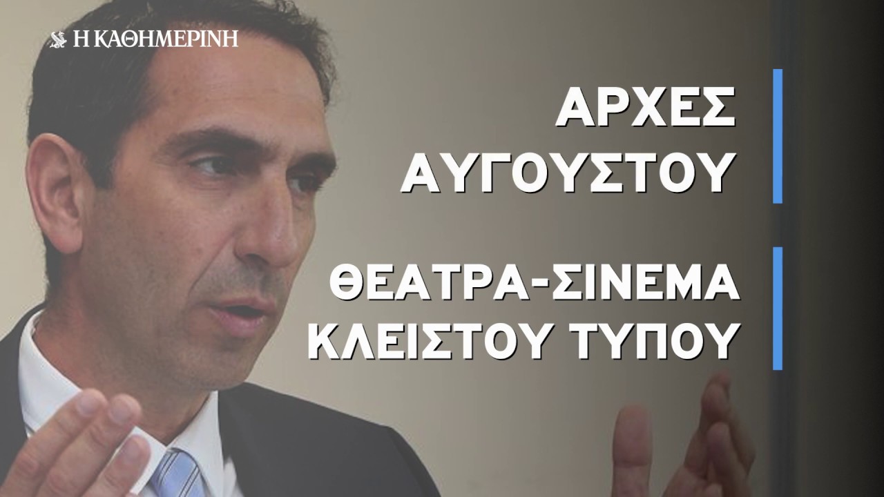 K story : Γ’ ΦΑΣΗ ΧΑΛΑΡΩΣΗΣ ΤΩΝ ΜΕΤΡΩΝ (03-06-2020) - YouTube