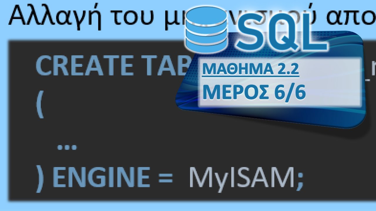 SQL - ΜΑΘΗΜΑ 2.2 - ΔΗΜΙΟΥΡΓΙΑ ΚΛΕΙΔΙΩΝ κ.α. - ΜΕΡΟΣ 6 από 6 ...