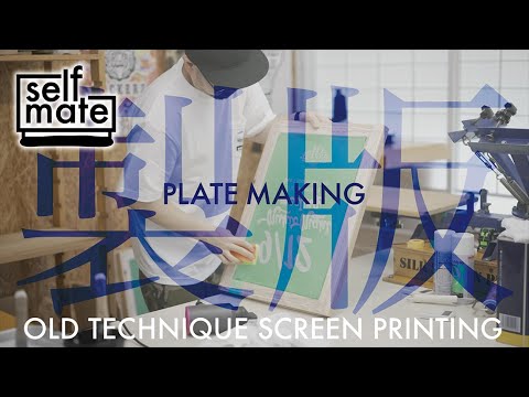 Selfmate151"OLD TECHNIQUE-SCREEN PRINTING"シルクスクリーンプリント:α7siii - YouTube