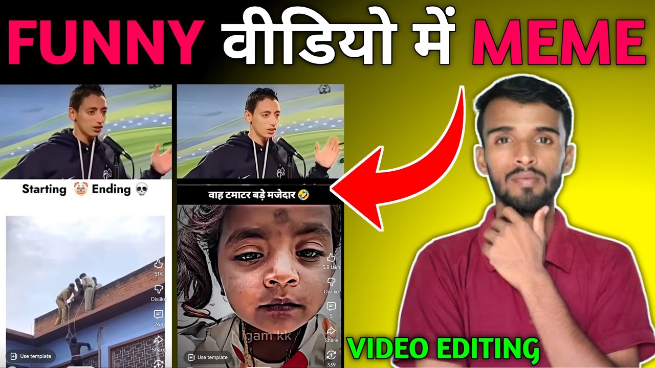 Video mein meme kaise dalen | video ke uper meme kaise lagaye ...