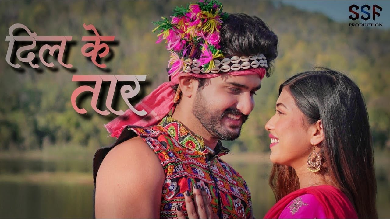 DIL KE TAAR II दिल के तार II Shivam Tiwari Cg ,Twinkle Tandan II CG ...