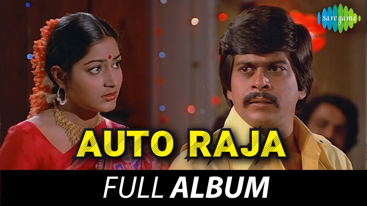 Auto Raja Movie