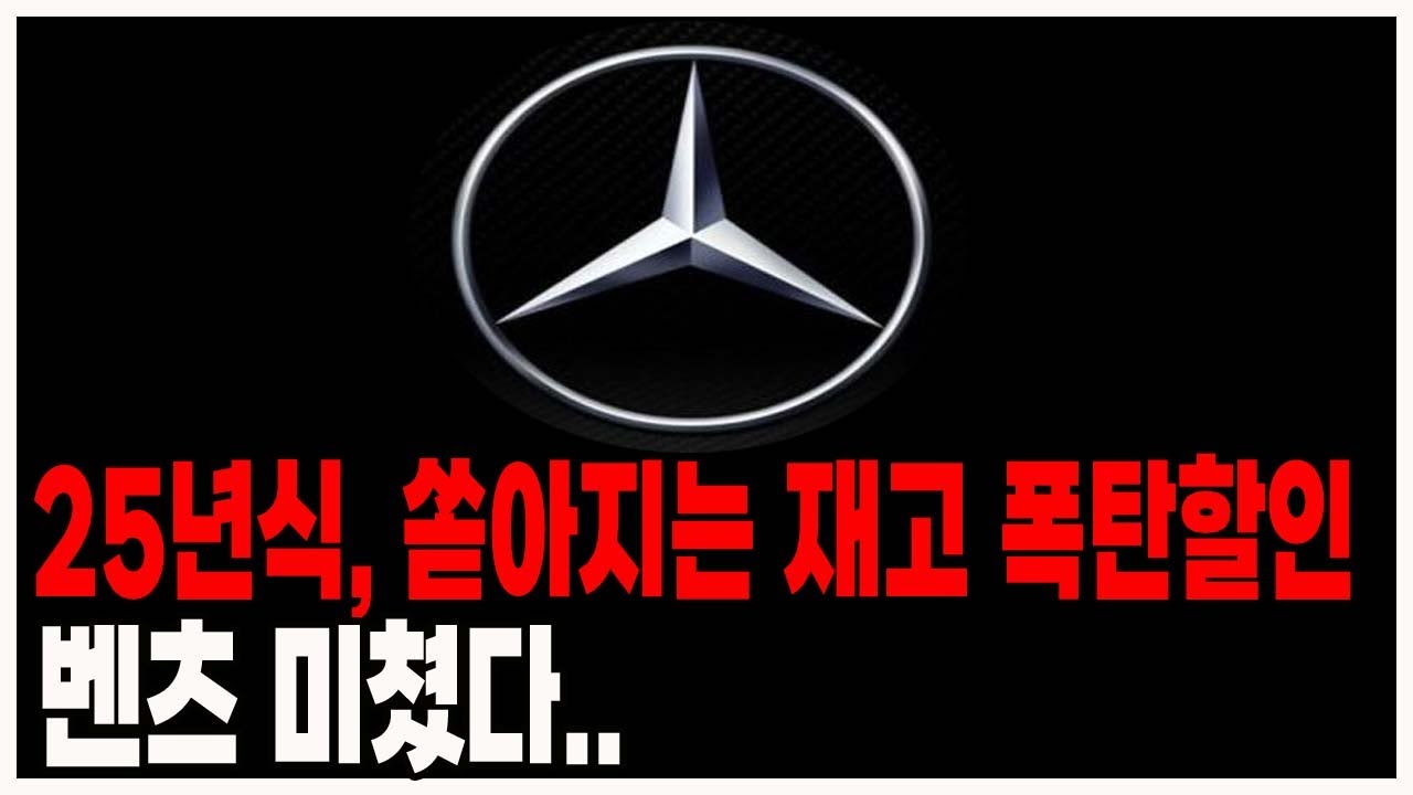 벤츠 12월 프로모션 할인 e클래스 e200 e300 e450 e220 c클래스 a클래스s클래스 gla glb glc gle gls eqa eqb eqe eqs 장기렌트 ...