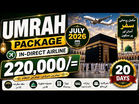 Umrah Package July 2026 | In-Direct Airline Umrah Package 