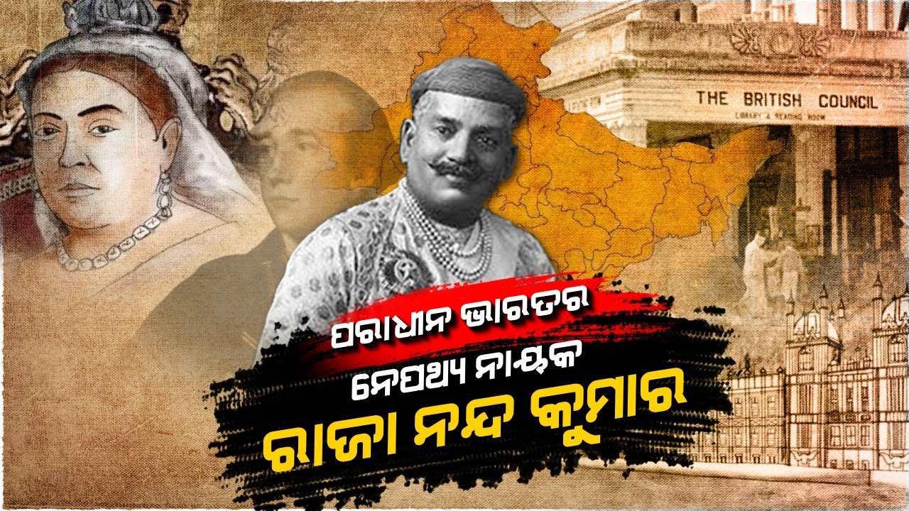 Maharaja Nandakumar | The First Indian to be Executed by Hanging ...