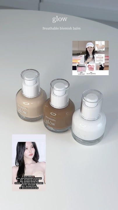 🫧glow/breathable blemish balm🫧twiceのミナさんのメイクでも使用でバズってたアイテム♡#qoo10#韓国コスメ#glow#ベース#twice#韓国アイドルメイク ...