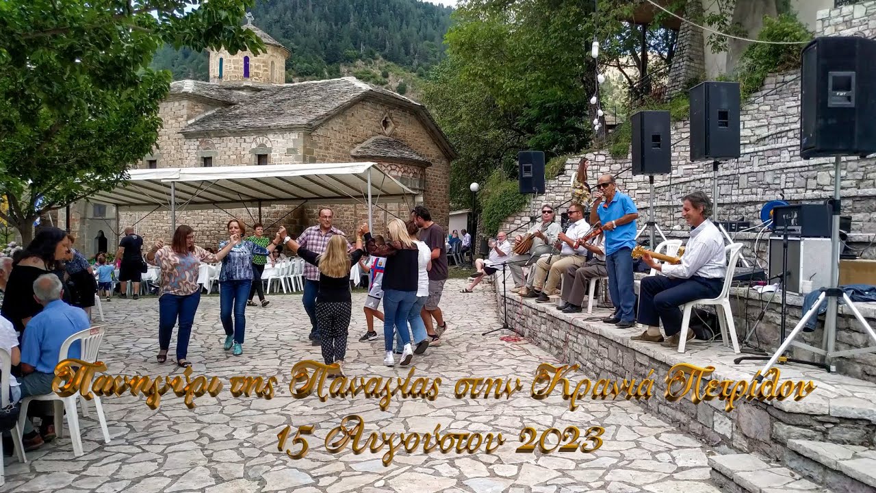 Πανηγύρι στην Κρανιά Πετρίλου, 15 Αυγ 2023, Το λουλουδάκι του βουνού ...