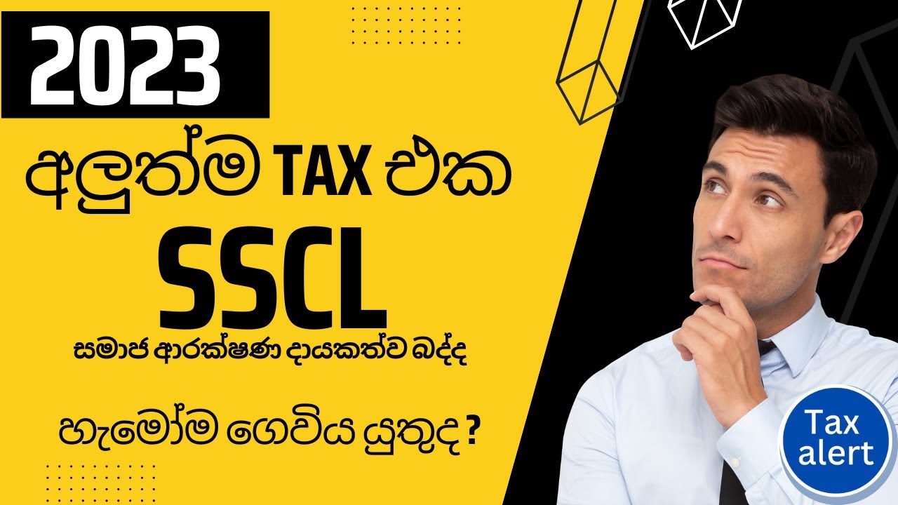 2023 Tax SSCL 2023-tax-sscl