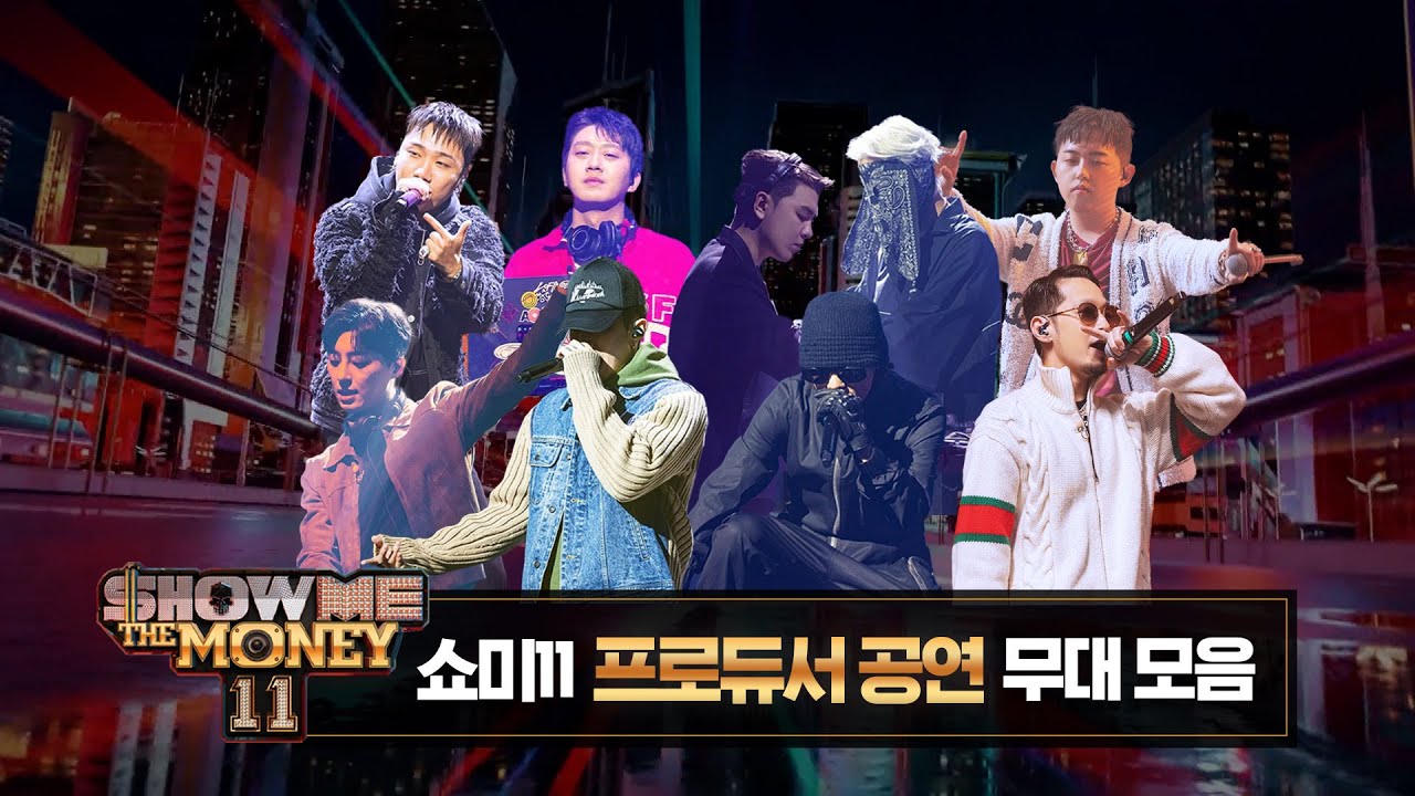 [ Smtm11] 프로듀서 공연 무대 모아보기 Youtube