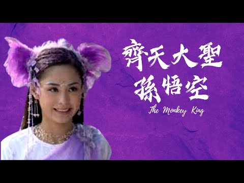 ENG [齊天大聖孫悟空 The Monkey King] 09
