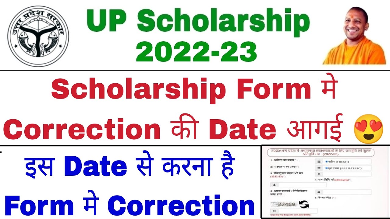 Up Scholarship Correction Date 2022 23 Up Scholarship Latest News