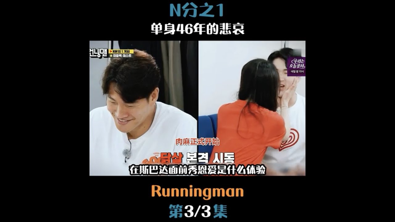 Running Man Funny Moments Short Film Chinese Subtitle - n1 - 03 - YouTube