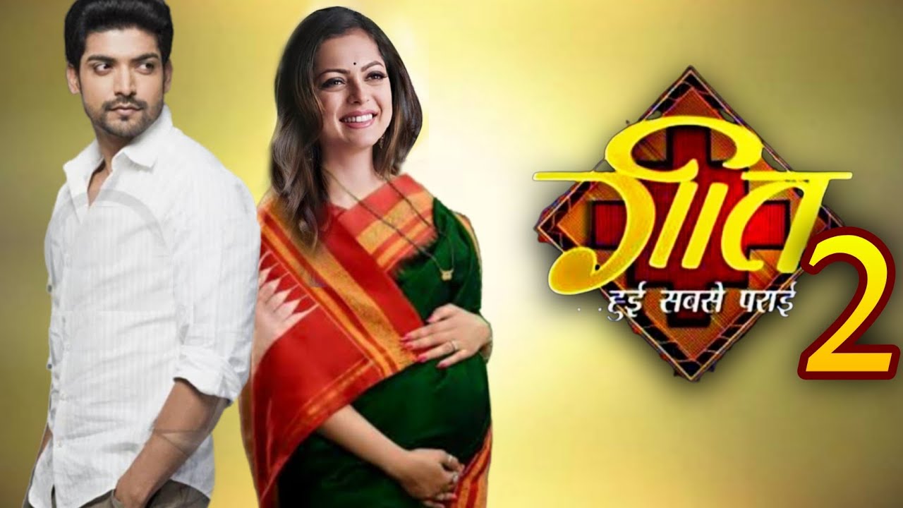 गीत हुई सबसे पराई 2 कब....? Geet Serial | Geet Season 2 | Drashti Dhami ...