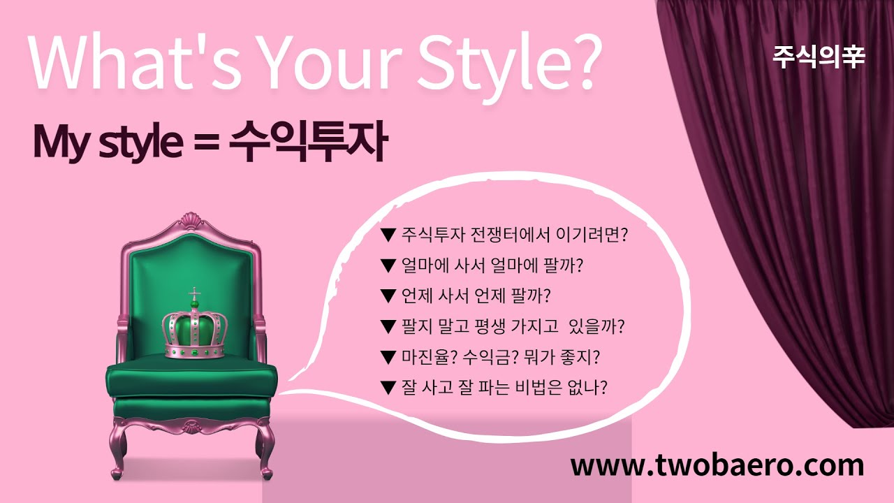 종목별 투자목표를 정하라 월천벌기장기투자가 아니라 수익투자가 답이다 수익투자 지침서3 종목별 투자목표를 정하면 주가의