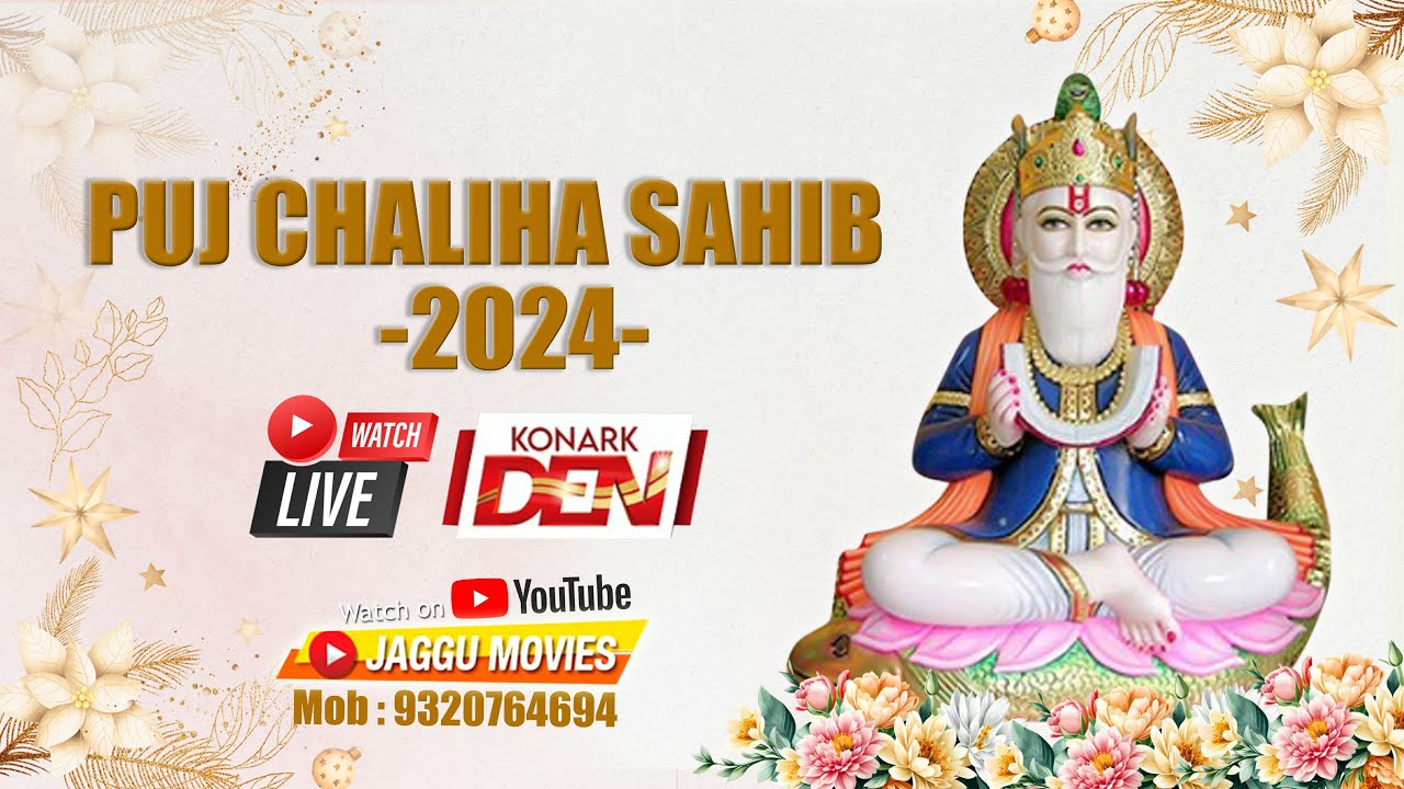 Puj Chaliya Sahib -Daily Live Ulhasnagar 5 Day 17 l Puj Chaliya Sahib ...