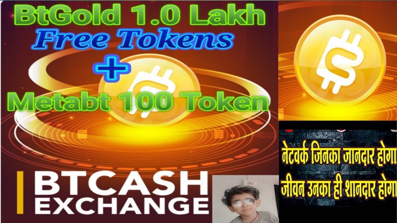 1.0Lakh BtGold +100 Metabt Token Free Btcash Exchange #Btsmart #Btcash ...