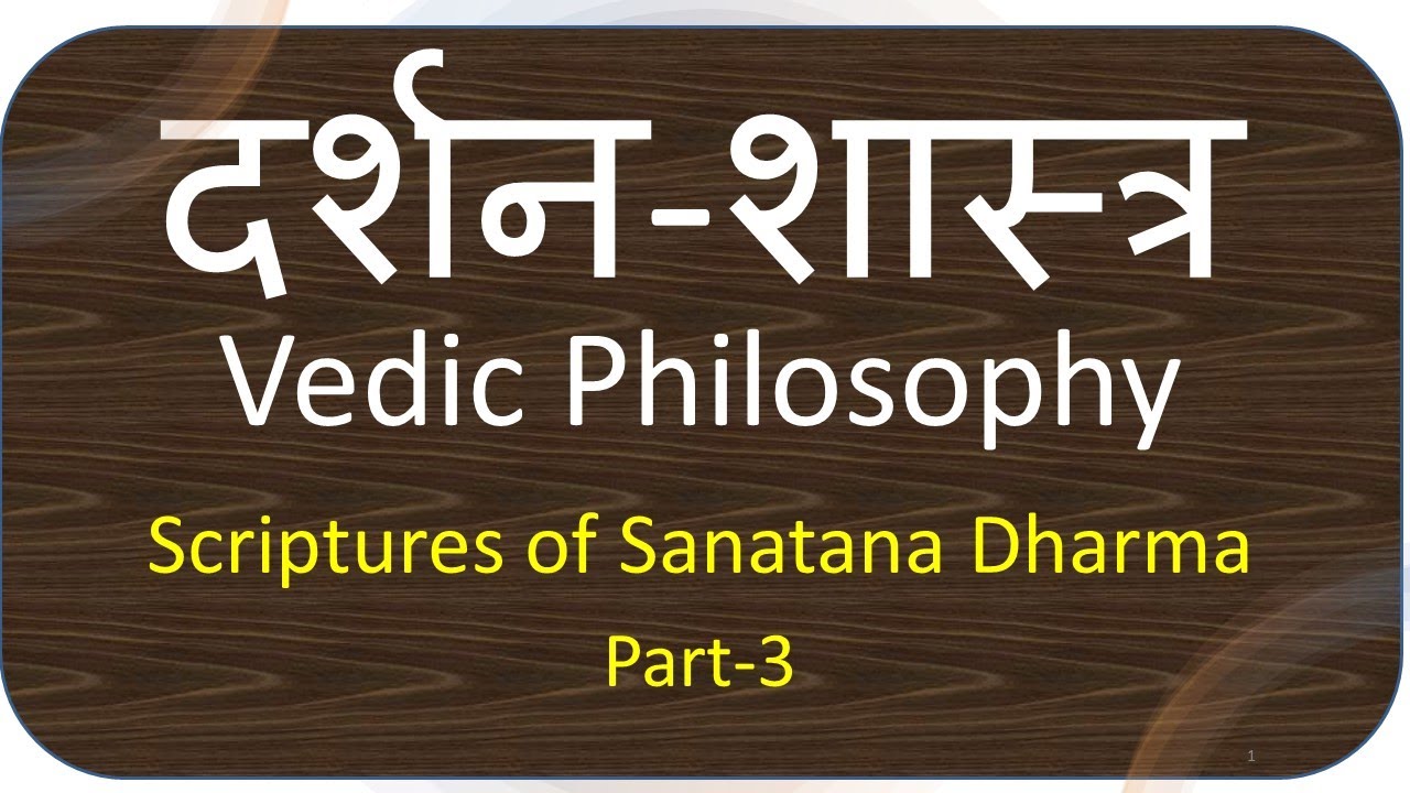दर्शन शास्त्र : Vedic Philosophy: Scriptures of Sanatana Dharma: Part-3 ...