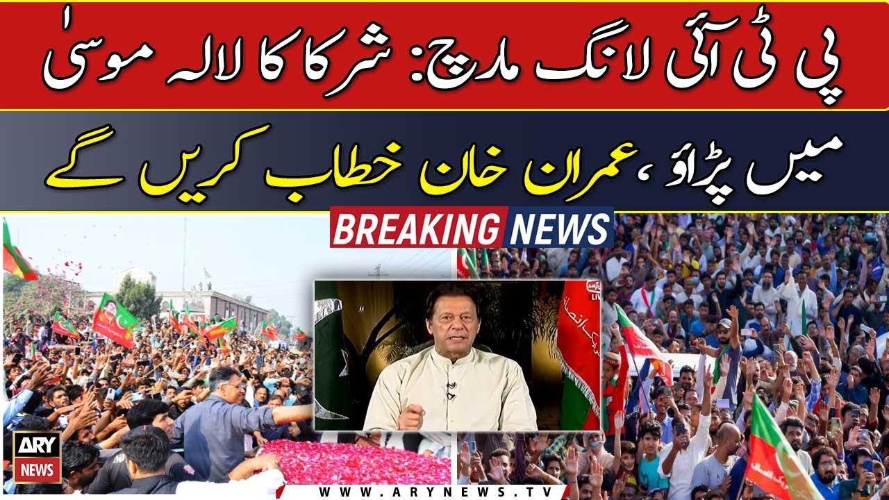 PTI long march: Imran Khan to address party workers in Lala Musa today ...