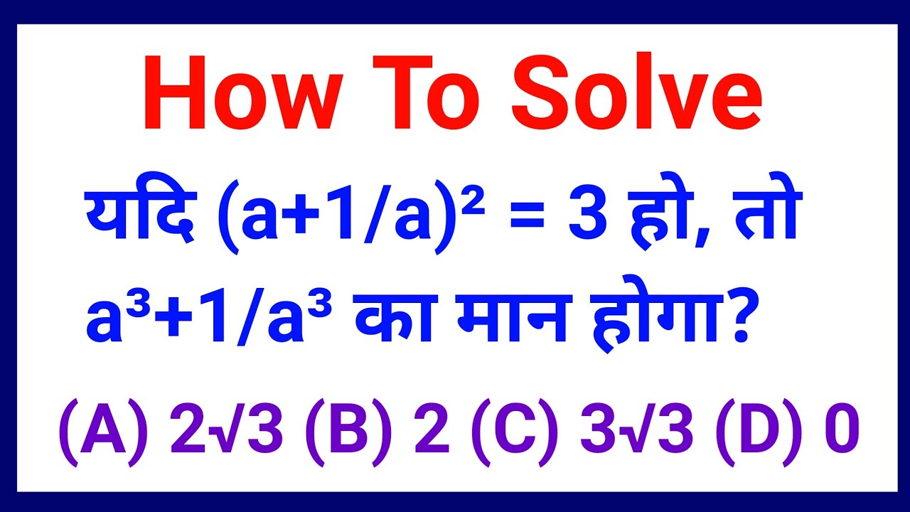 math algebra question | math short trick question | math problem ...