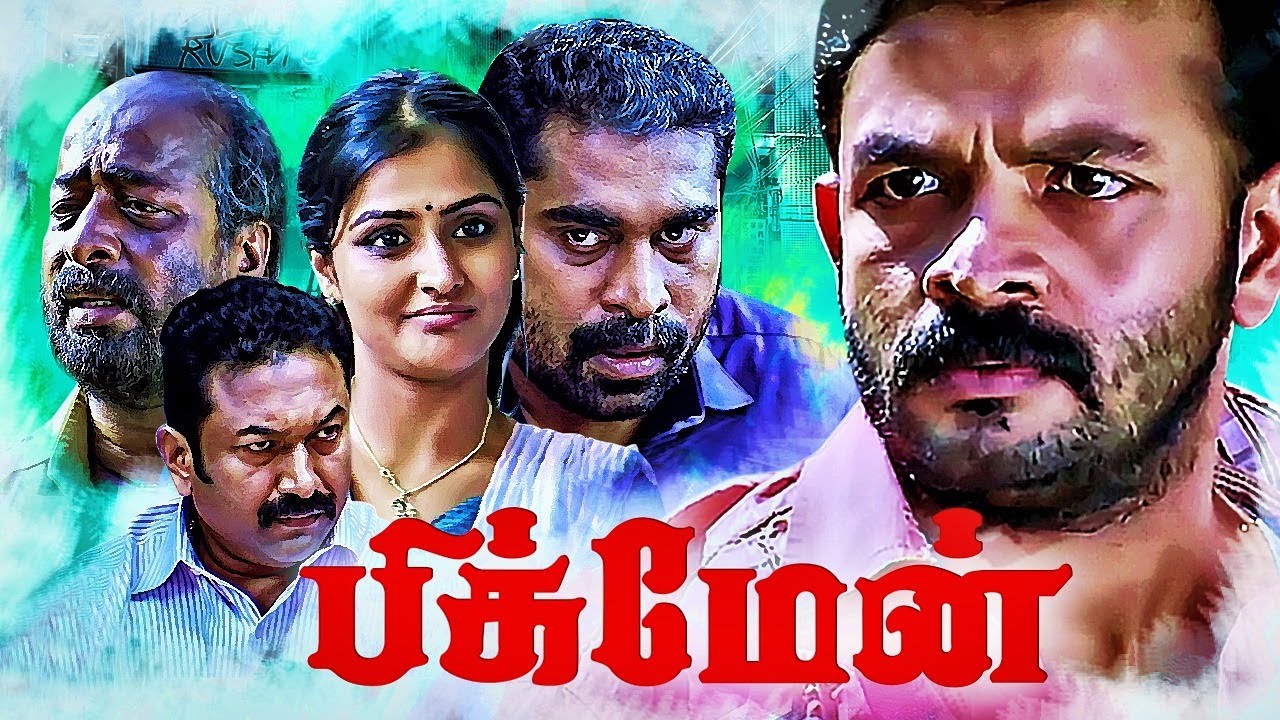 Pigman Tamil Full Movie | Jayasurya | Ramya Nambessan | Tamil Full ...
