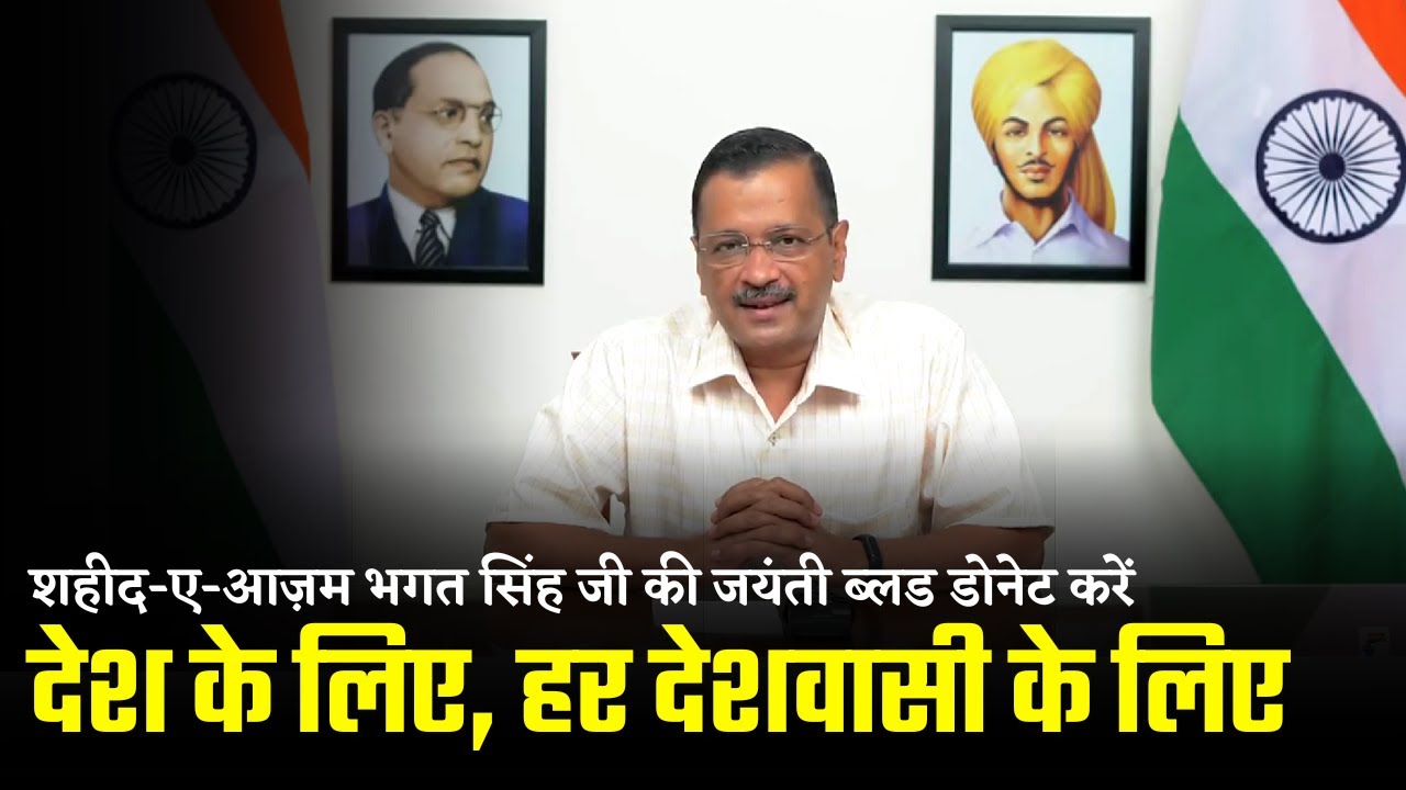 Addressing an Important Press Conference | Arvind Kejriwal - YouTube