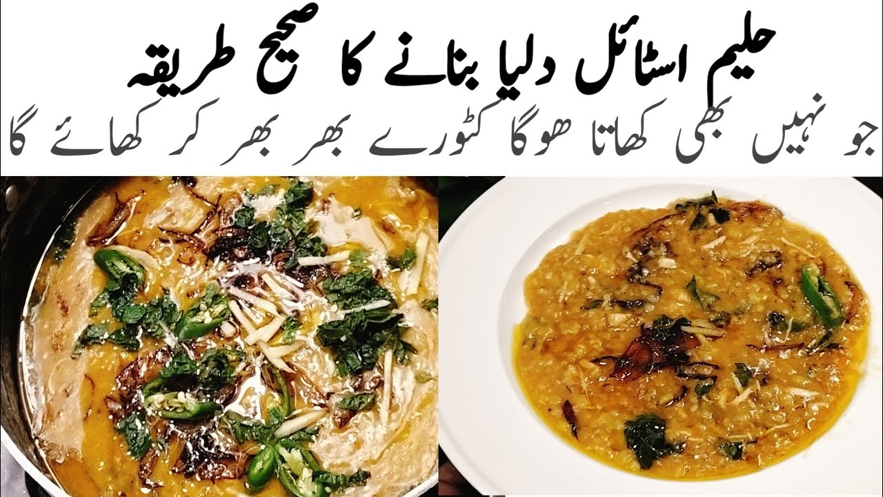 Haleem Style Dalia Recipe | How to make Chicken Dalia Recipe | Chicken ...