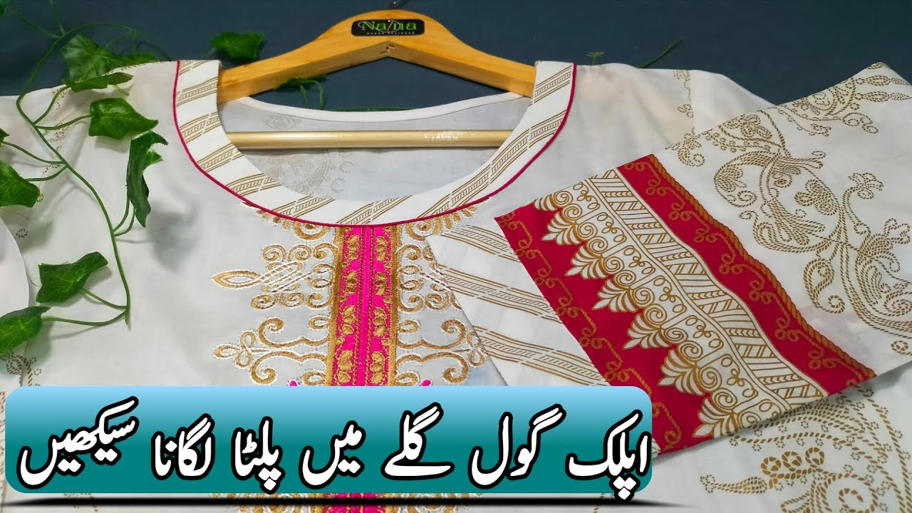 round neck design | round neck cutting and stitching| gol gala apelike ...