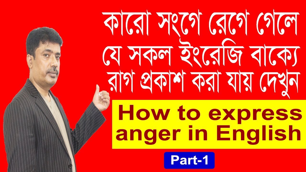 How To Express Anger In English expressing how-to-express-anger-in-english-expressing
