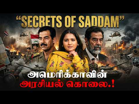 Saddam Hussein -ஐ America ஏன் கொன்றது? The Secrets of Iraq & Arabian Politics | Sharanya Turadi