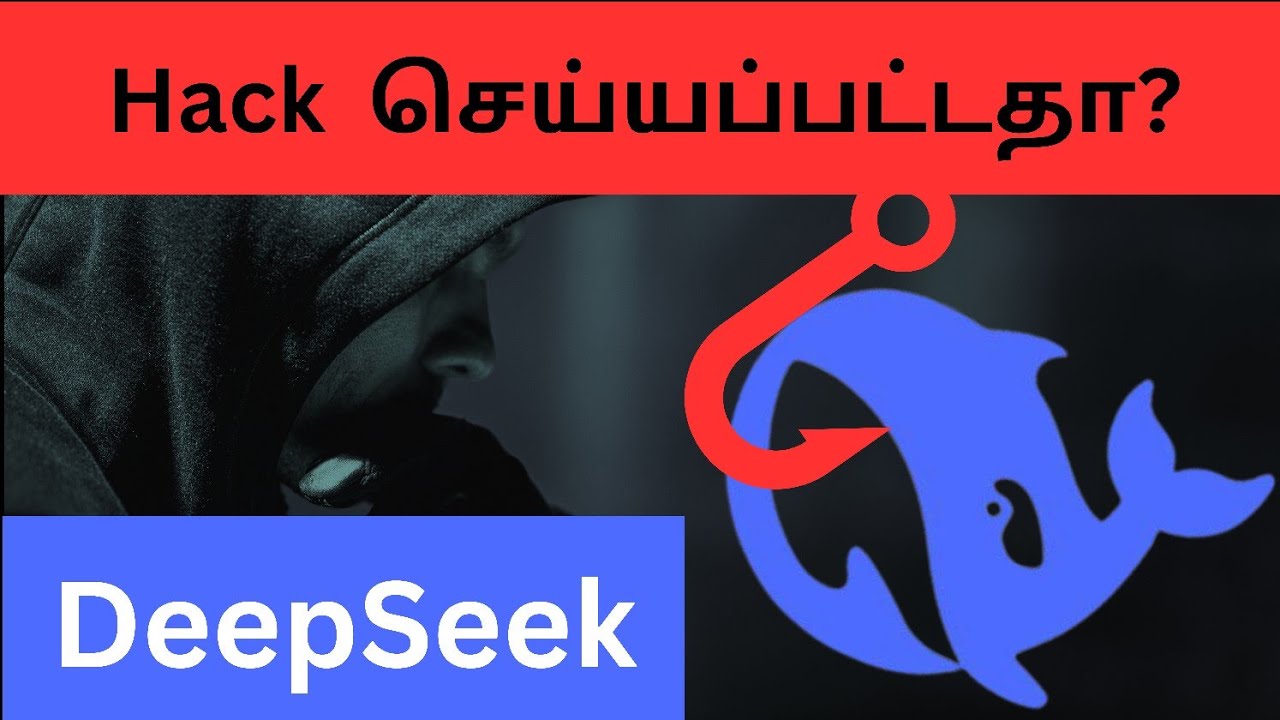 ஹேக் செய்யப்பட்டதா DeepSeek ? | Tamil Sense | Tech - YouTube