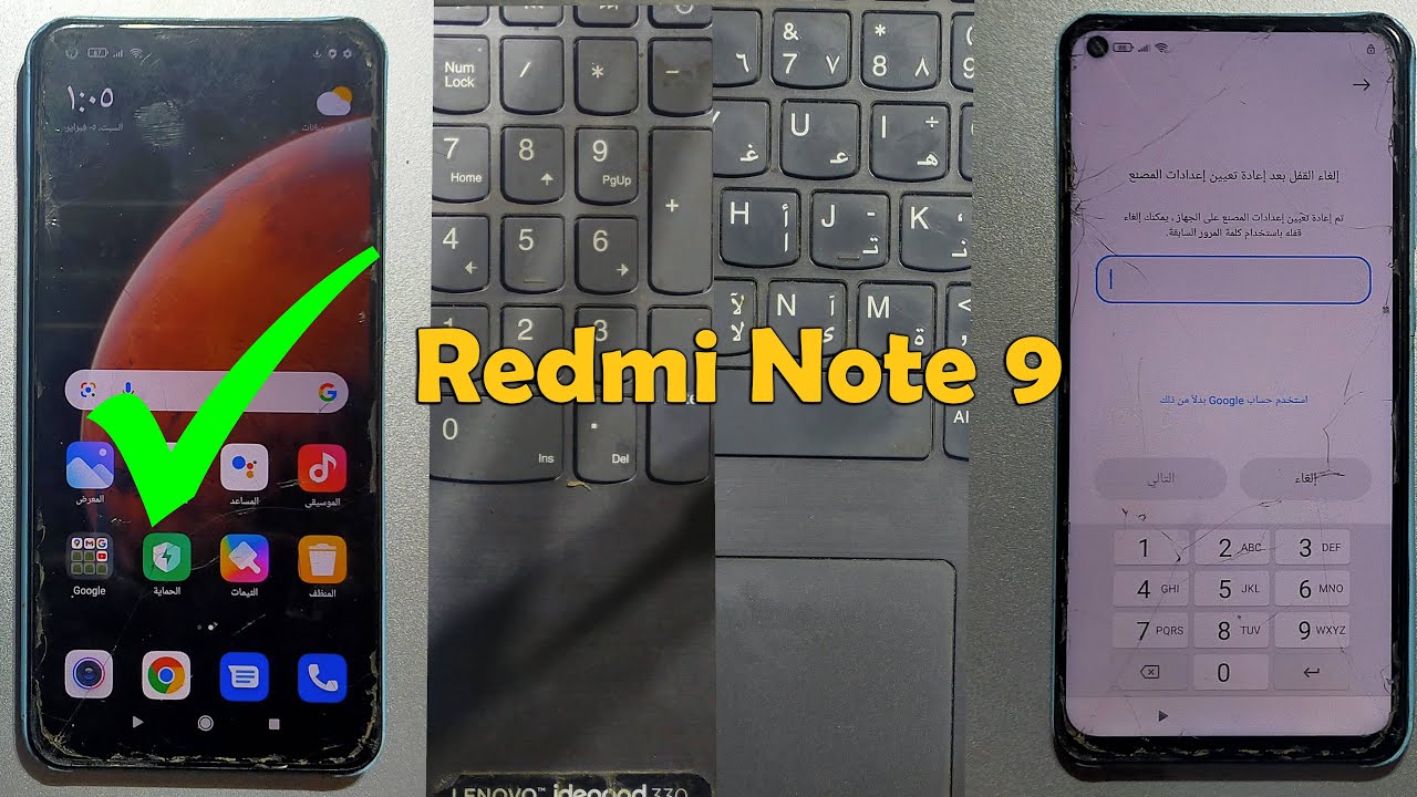 تخطي حساب جوجل Redmi Note 9 موديل M2003J15SS, M2003J15SI, M2003J15SC ...