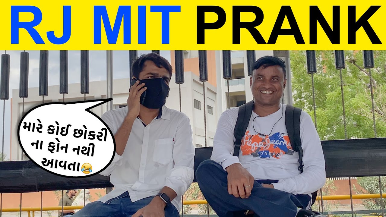 મારે કોઈ છોકરી ના ફોન નથી આવતા 😂| RJ Mit Prank | Gujarati Prank - YouTube