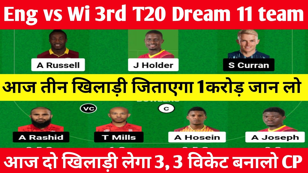 Eng vs Wi Dream 11 Prediction | Eng vs Wi Grand Leauge Team | Eng vs Wi ...